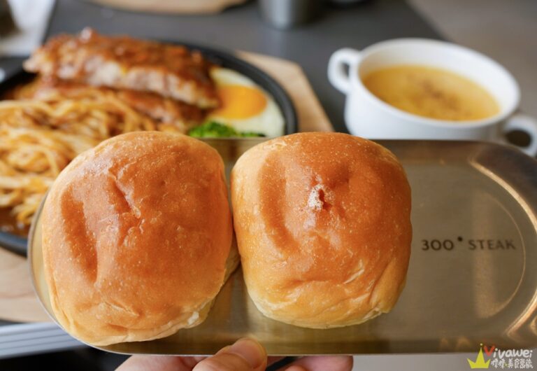 桃園中壢美食｜『300°STEAK』青埔新開幕平價排餐~自助區享玉米濃湯,飲品及霜淇淋吃到飽! @瑋瑋＊美食萬歲